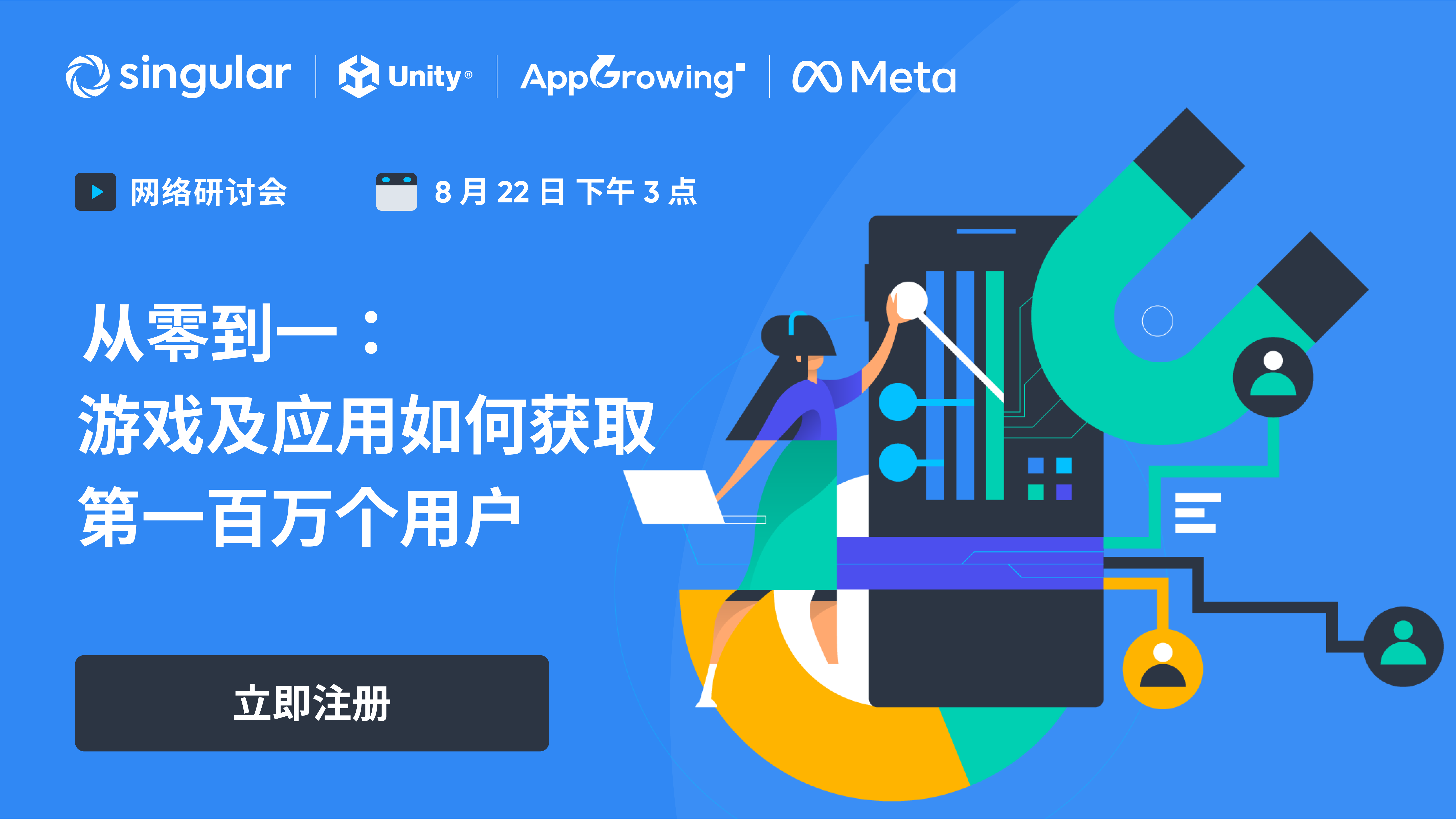 AppGrowing 国际版 AppGrowing 国际版 最新活动 最新活动