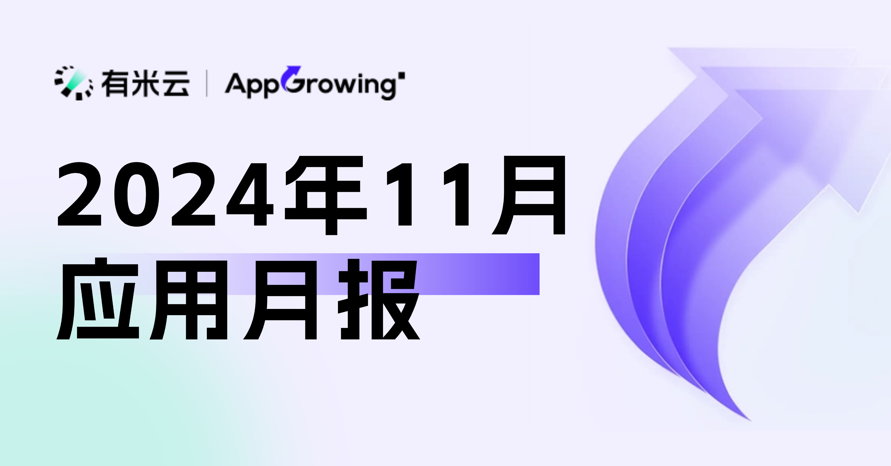 AppGrowing 国际版 AppGrowing 国际版 AppGrowing 国际版