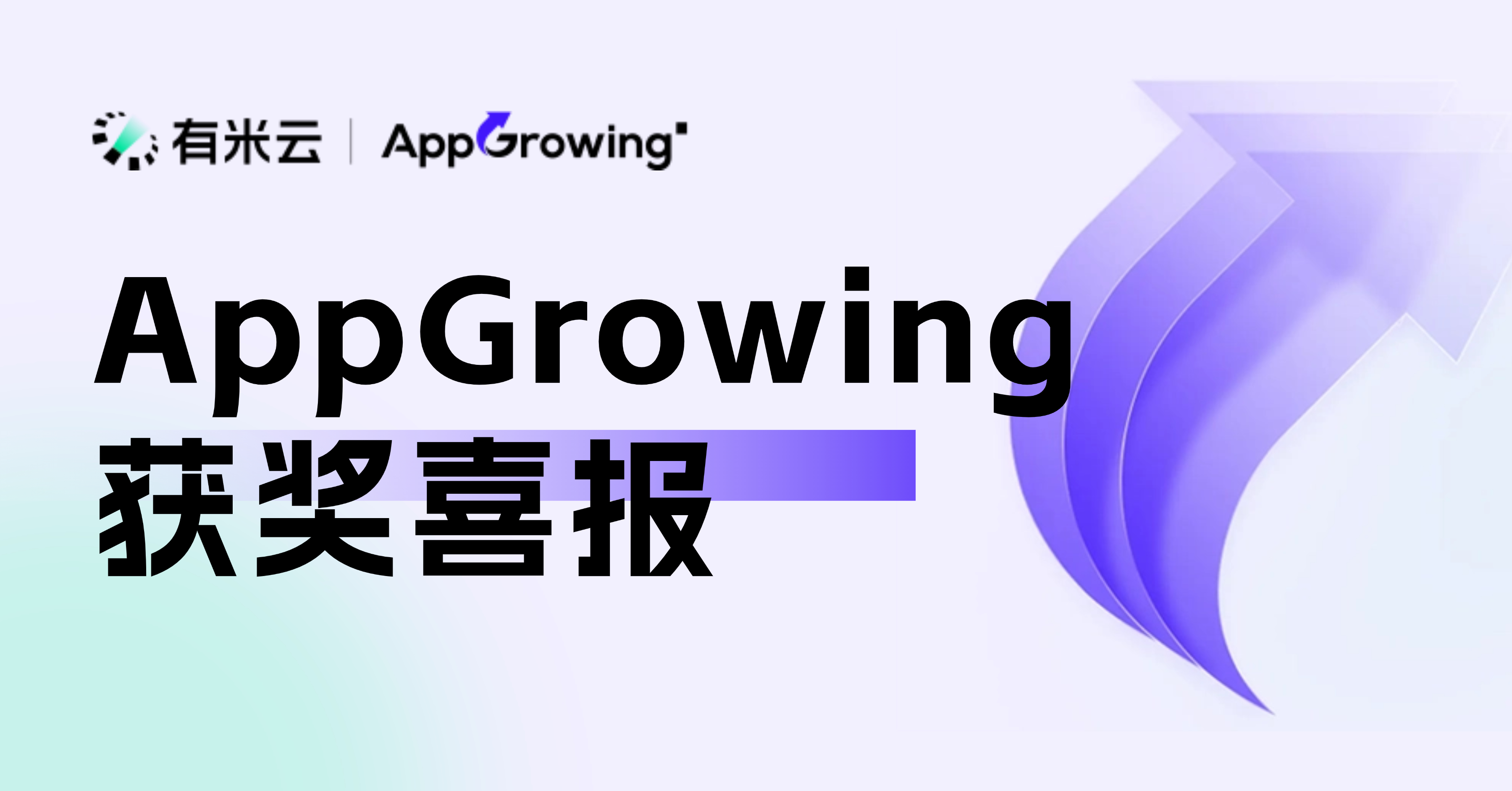 AppGrowing 国际版 AppGrowing 国际版 AppGrowing 国际版