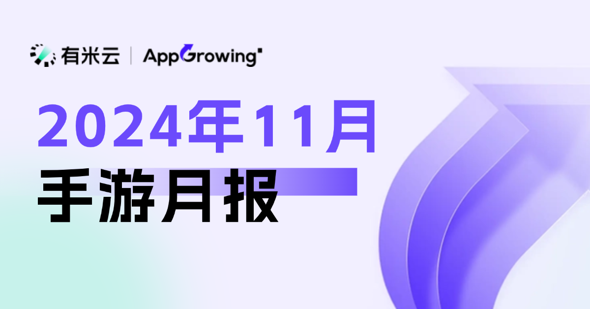 AppGrowing 国际版 AppGrowing 国际版 AppGrowing 国际版